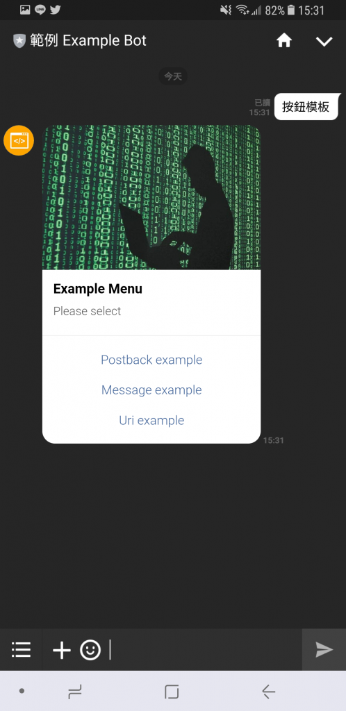 Line Bot 開發教學，基礎範例程式碼 (PHP) – 輕量版 LINEBotTiny.php | 旋風之音 GoneTone