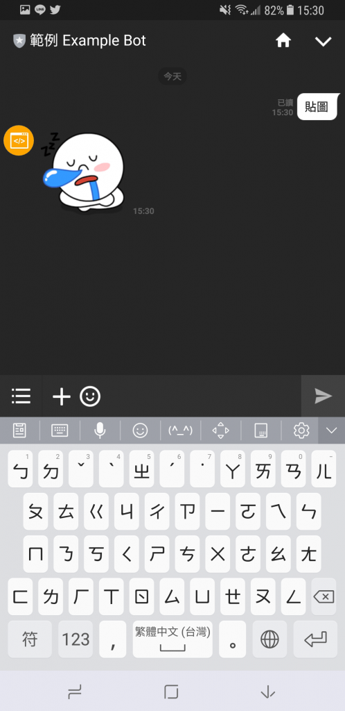 Line Bot 開發教學，基礎範例程式碼 (PHP) – 輕量版 LINEBotTiny.php | 旋風之音 GoneTone